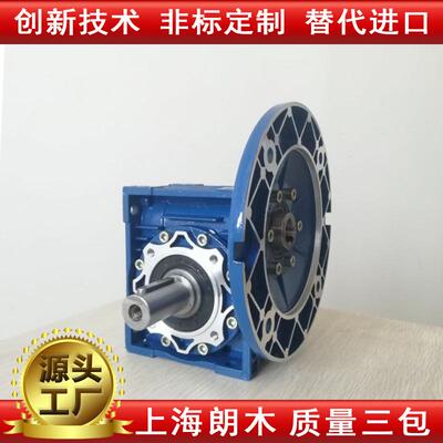 RV50637590110蜗轮减速机直角减速机NMRV253040减速器