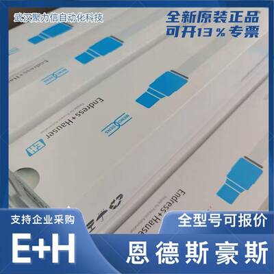 CUS52D-AA1AA 现货 E+H/恩德斯豪斯 pH数字电极CUS52D-1014/0
