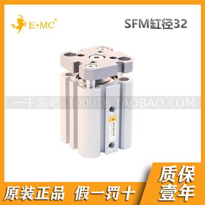 EMC.亿太诺SFM系列带导杆型气缸32*10/20/25/30/40/50/60/75