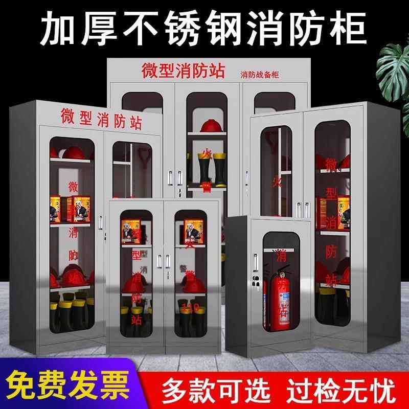 加厚不锈钢消防柜微型消防站应急防汛物资防爆工地灭火器材全套箱