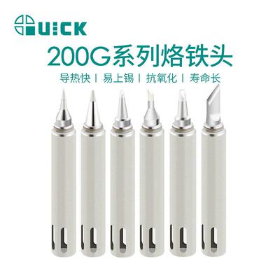QUICK快克焊台3202/713电烙铁200G-K焊咀厂家直发