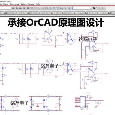Orcad电路图代画 PSpice仿真代做 Allegro PCB Layout代画布线
