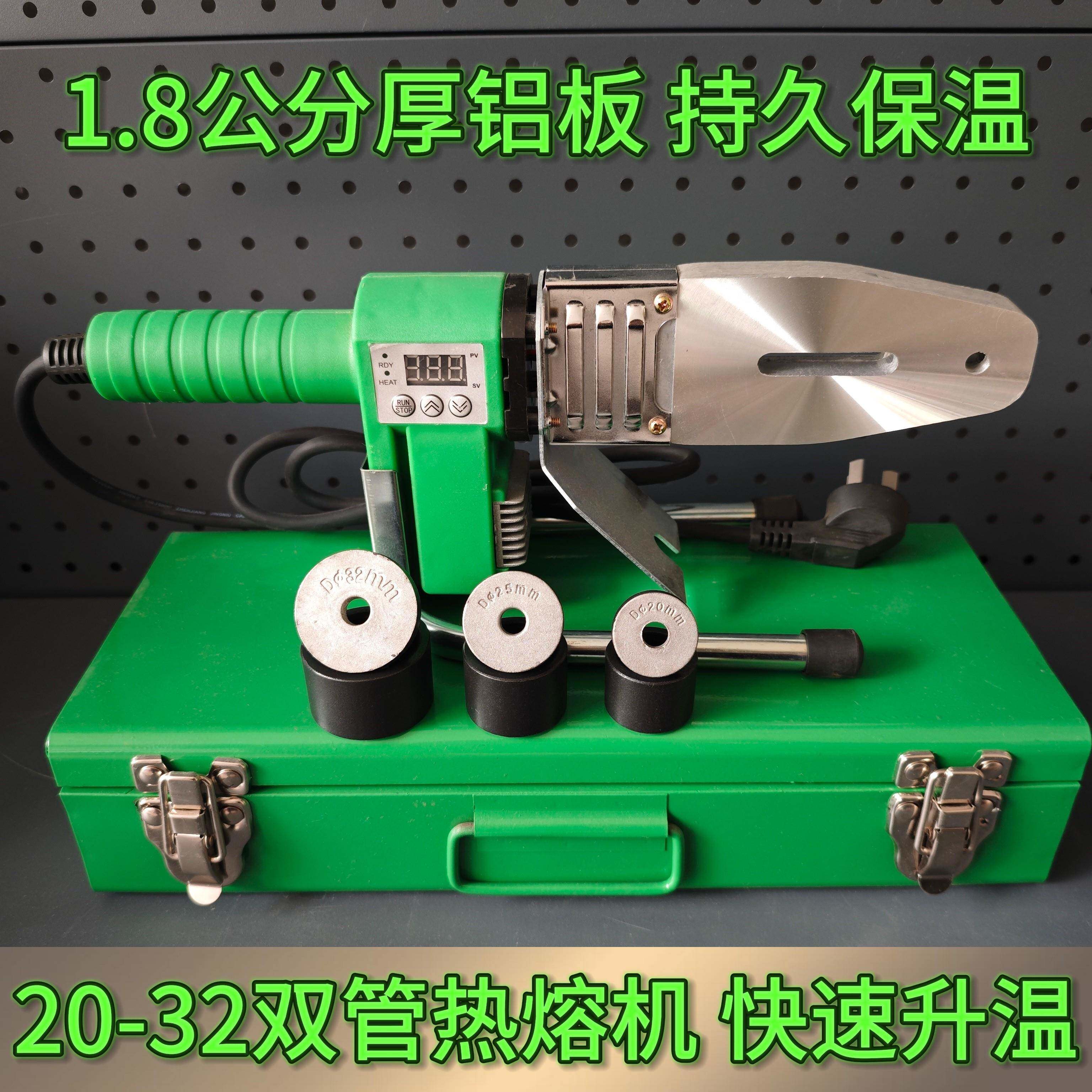 水电工专用20-32数显滑动防堵热熔器焊管机熔接器工地工程用