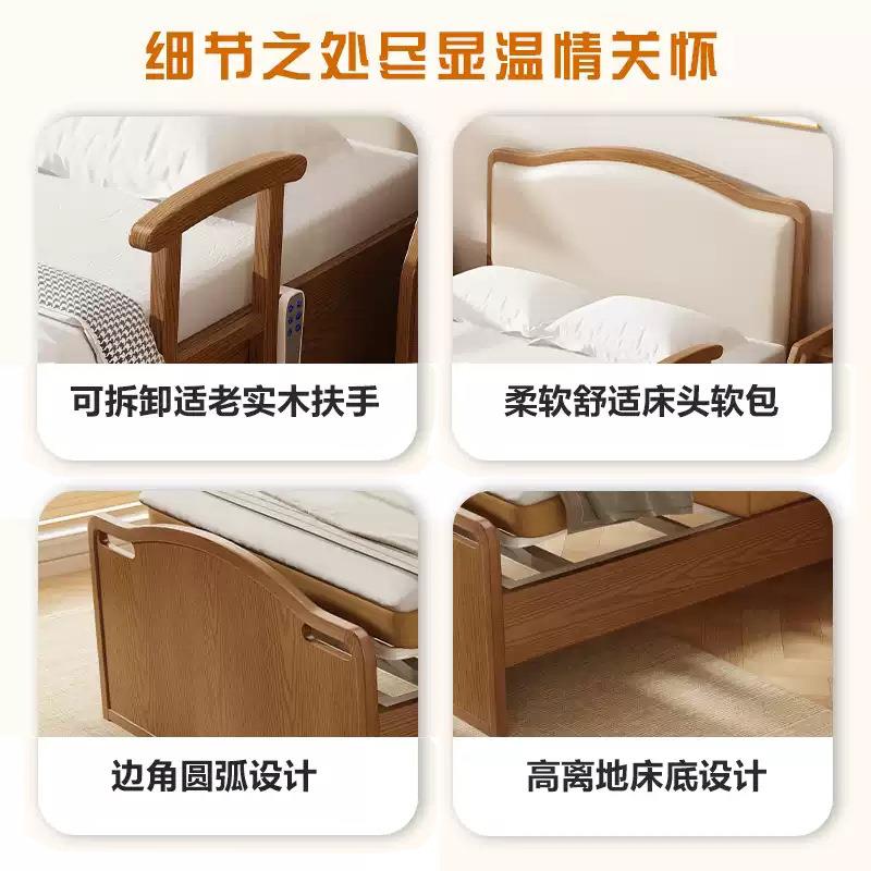 适老电动护理床多功能养老院家用智能语音自动升降加宽病床带护栏