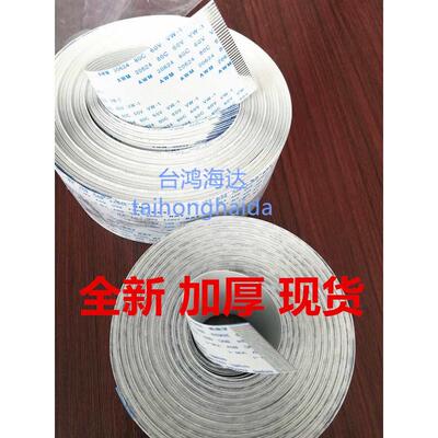 实达BP690KPRO  LQ690proBP690K针式打印机排线头缆数据线