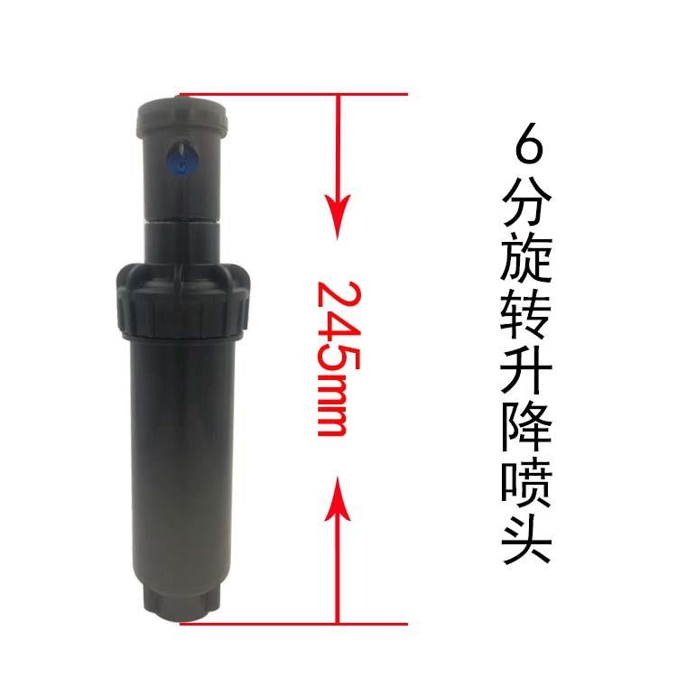 【6分】地埋式旋转喷头 地埋式自动伸缩喷头 喷灌设备