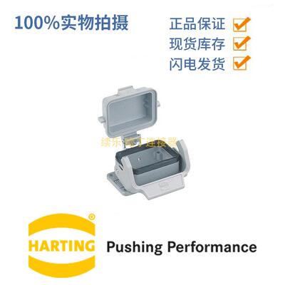 09300060302hartingHAN6B重载连接器单扣底座带防尘盖