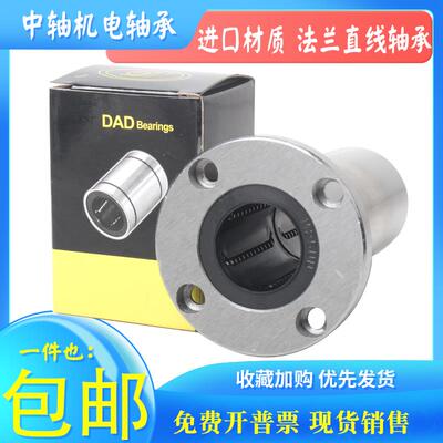 直线 线加长圆法兰轴承LMF6 8 10 12 13 16 20 25 30 35 40 50 60