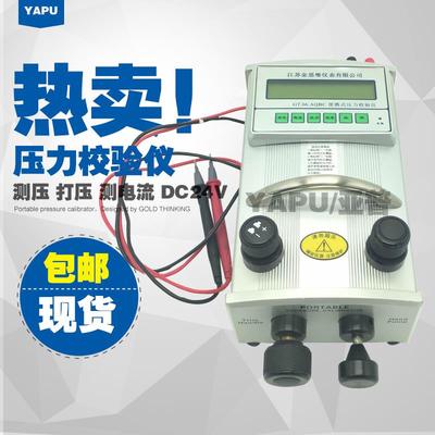 便携式压力校验仪真空负压气压液压水压压力测试仪压力校正器