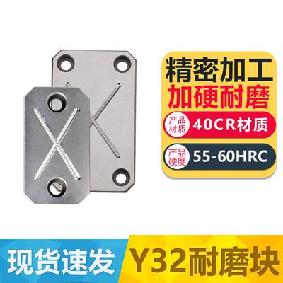 Y32精密耐磨块/平衡平行块承压板/滑块压条油槽等高块/模具耐磨板