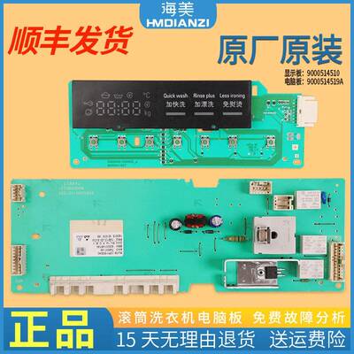 适用西门子IQ100洗衣机WM10X268TI/WM08X268TI电脑板原装显示主板