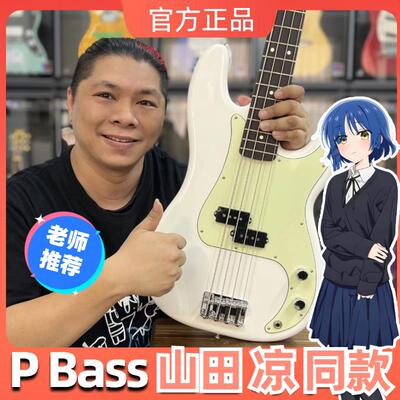 孤独摇滚山田凉同款J&D贝斯Bass电贝斯古斯特Soloking芬达PB1963