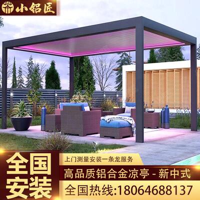 莫家长廊花园别墅棚子木制伸缩百叶电商6x4铝合金凉亭凉棚安装
