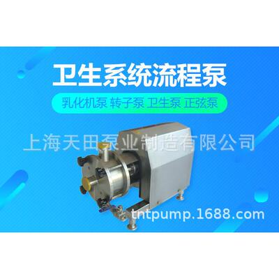 精品推荐上海天田FDX1型管线式高剪切分散均质乳化泵 不锈钢