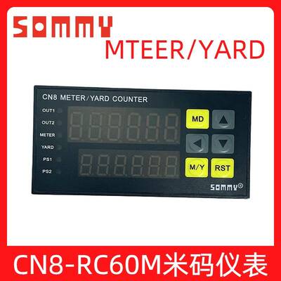 CN8-RC60M METER/YARD COUNTER计米器SOMMY松美切条卷布机计米码