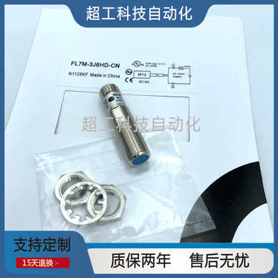 电感接近开关FL7M-2J6HD 3K6H 4K6N 7J6HD-CN03 14J 8J6ND-L3 L5