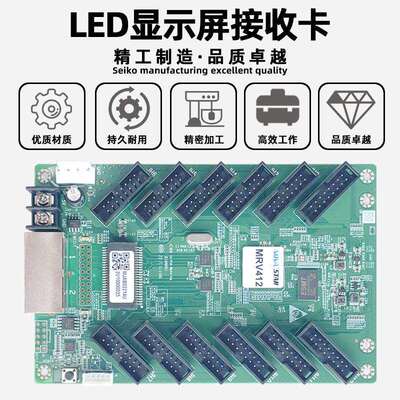 诺瓦MRV412-N接收卡全彩大屏幕电子屏LED显示屏视频控制卡