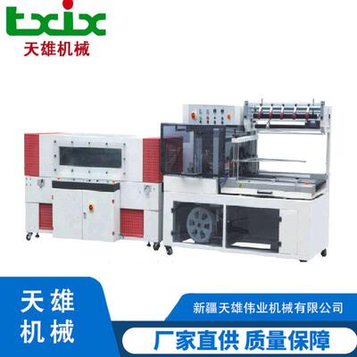 QL6025全自动边封封切机+BSE6030T热收缩机