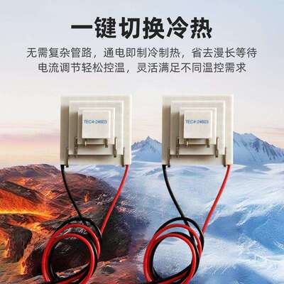 四层制冷片TEC4-24606温差107度4级12V半导体24603致冷组件24610