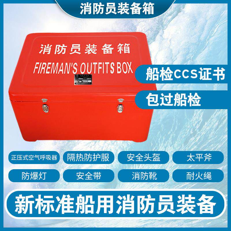 微型消防站消防器材全套建筑工地柜展示工具灭火箱应急物资消防柜