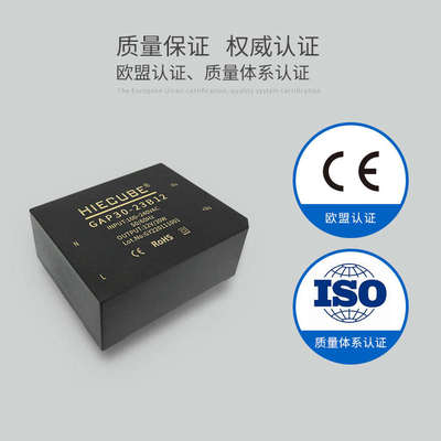 高能立方ACDC开关电源模块220V转24V9V15V20V30W隔离耐压4000VAC