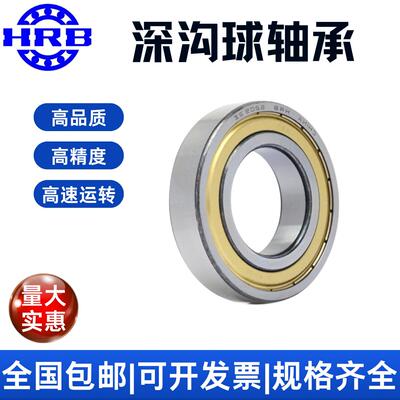 厂家直售 HRB 6013-2Z ZZ 80113 哈尔滨深沟球轴承 电机 高速