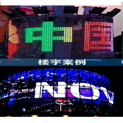 大楼彩屏 楼盘网状广告彩屏 外墙LED彩色显示广告网屏厂家