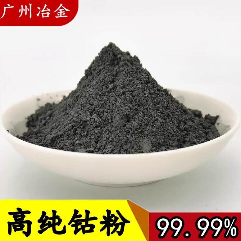 钴粉分析纯钴粉高纯金属钴粉纳米钴粉超细微米钴粉还原钴粉末科研