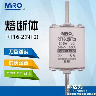 茗熔熔断器RO33 NT2 NH2 RT16-2 250A 300A 315A 350A 400A RT20