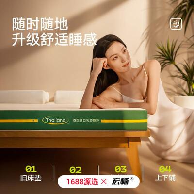 A类泰国天然乳胶床垫软垫家用卧室学生宿舍榻榻米5-10cm床垫