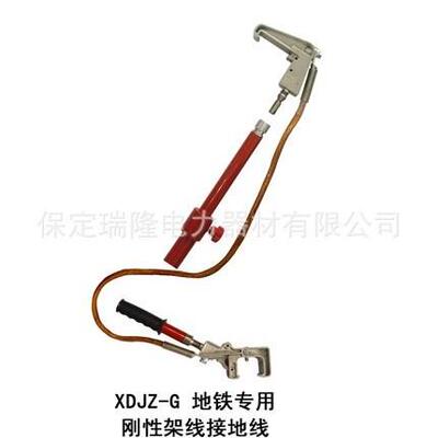 DC1500V直流接地线地铁用刚性架线线导线绝缘高压维护地铁专用