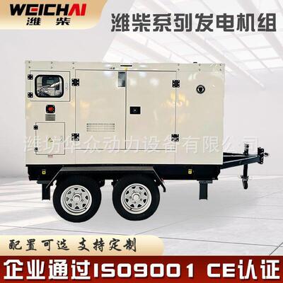 70KVA80KVA100KVA出口拖车型静音发电机组四轮拖车移动发电机机