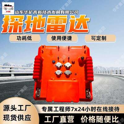 DF-6203防爆探地雷达 实时扫描防爆探地雷达识别灵敏防爆探地雷达