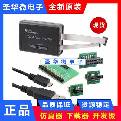 原装TMDSEMU110-U XDS110 JTAG DEBUG PROBE彷真器下载器编程器