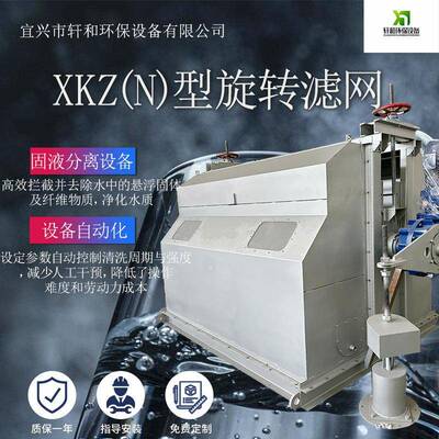 快速固液分离机XKZ(N)型系列有框架正面进水