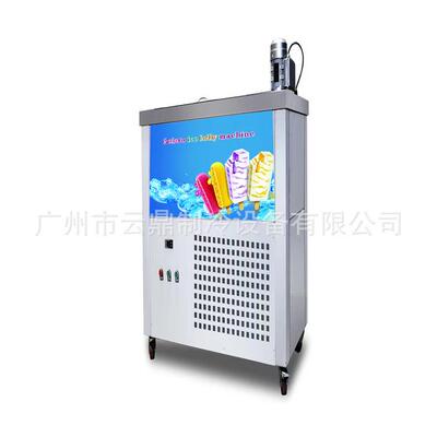 广州冰棒机厂家 Gelato Popsicle maker 雪糕生产设备 单模冰棍机