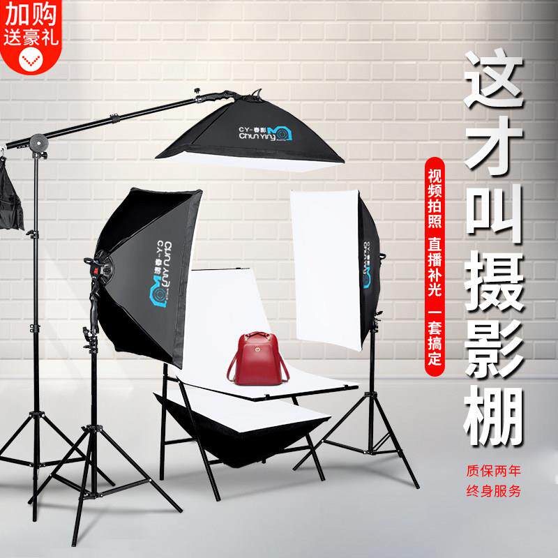 春影 专业摄影棚小型淘宝拍照道具rgb气氛灯柔光箱补光灯器材室内
