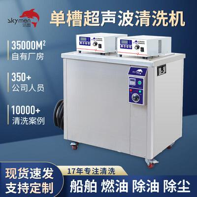 超声波清洗机工业JP-480ST汽车船舶轴承发动机五金除油除锈