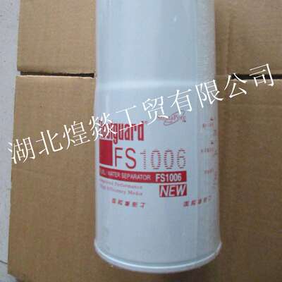 康明斯玉柴60徐工临工柳工906挖掘机油水分离器 FS1240 3843447