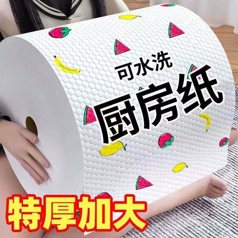 官方旗舰店食品级正品厨房专用纸巾吸水纸擦手纸懒人抹布干湿两用