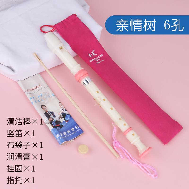 高档赤美笛德式高音六八孔竖小学六生孔和八孔儿童入门长笛初学孔
