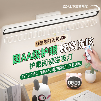 led跨境加长酷毙护眼台灯写字灯)