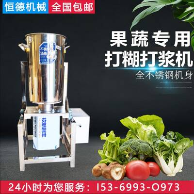 汁商用工榨打浆机HLZ果蔬业大容量蔬菜榨汁机水果机破壁机椰奶机
