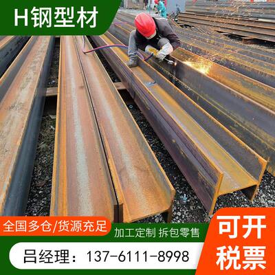 H钢型材h型钢h型钢材工字钢型材镀锌工字钢型钢悬挑架钢结构搭建