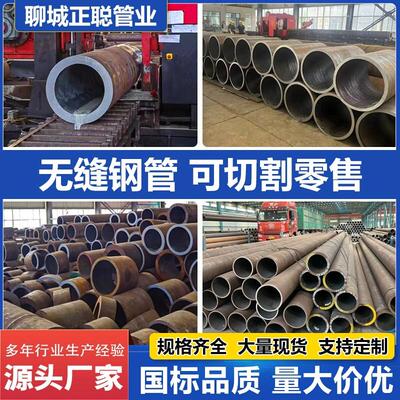 高强无缝管Q460C/D/E/Q550D工程机械耐低温钢管Q690D现货切割零售
