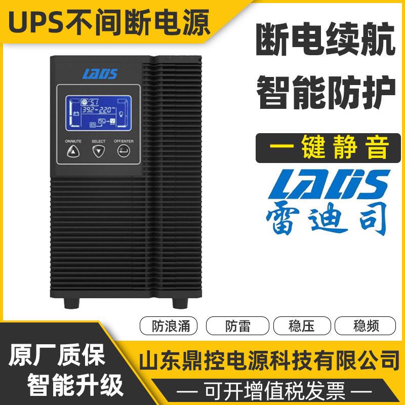 L31-15K工频UPS不间断电源15KVA10500W电池拆旧换新