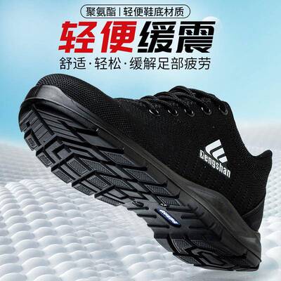 劳保男夏季透气头防轻便软底钢带钢板防砸防刺穿安全工地PHI鞋臭