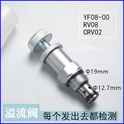 液压溢流阀CRV08.10.CCV02.04压力阀可调螺纹插装阀手动调节压力