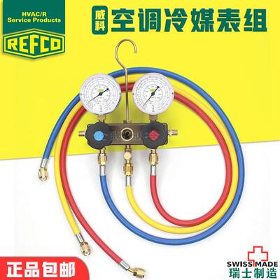瑞士REFCO威科铝质空调加氟压力表 适用R32冷媒氟利昂测压
