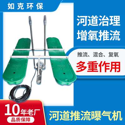TLB推流曝气机造流射流器河道潜水式推流曝气机潜水式曝气机